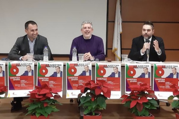 Με ομιλίες του Αλ. Χαρίτση και του Γ. Σαρακιώτη η εκδήλωση του ΣΥ.ΡΙΖ.Α ...