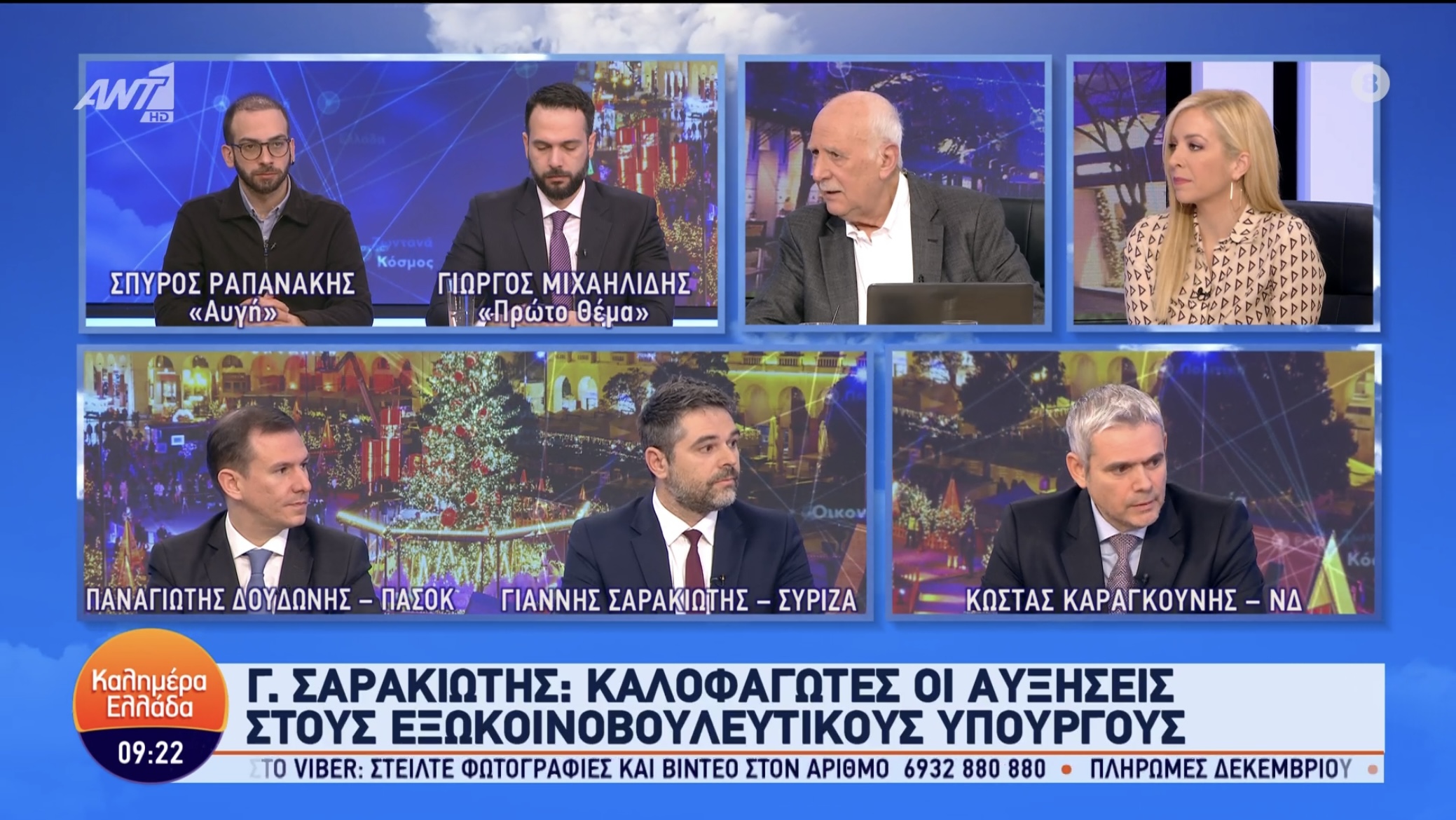 Γιάννης Σαρακιώτης: «Καλοφάγωτες οι αυξήσεις 46% στους ...